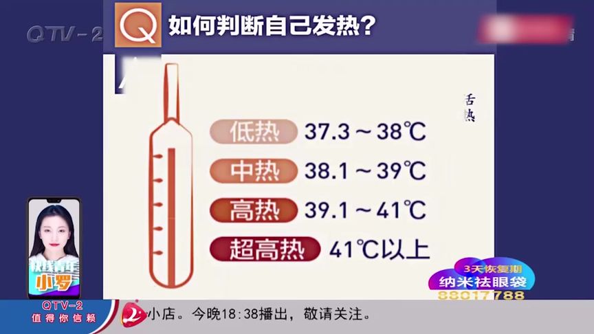 新型冠状病毒感染的肺炎有何症状?市民看好,科学区分!