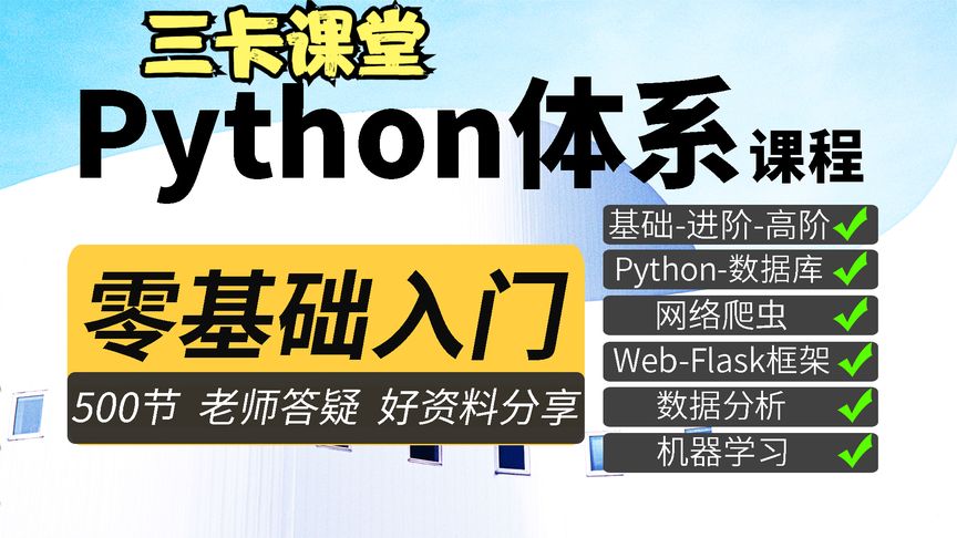 57 【Python入门基础】字符串的3种分割方法