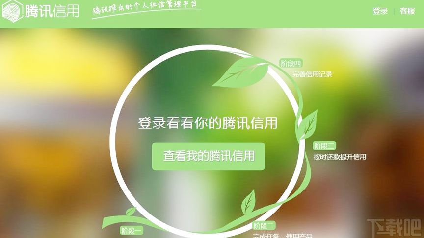 腾讯信用半路出击芝麻信用,还能像微信一样跟阿里平分天下吗?