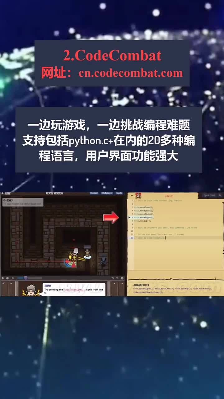 让你玩着游戏就把编程学会了,快收藏吧