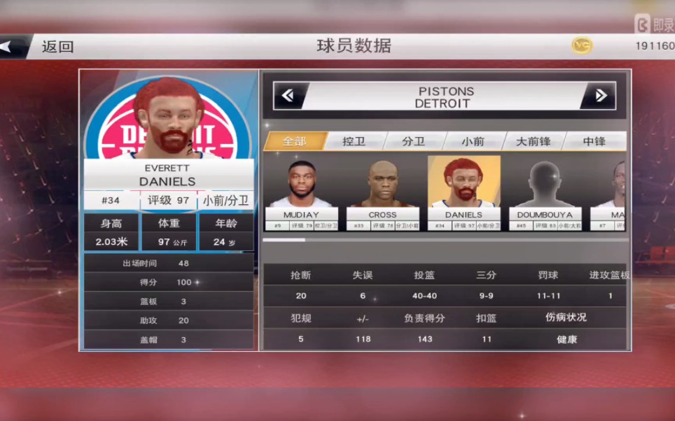 NBA2K 2020之100%命中率_哔哩哔哩bilibili_NBA2K20_游戏实况
