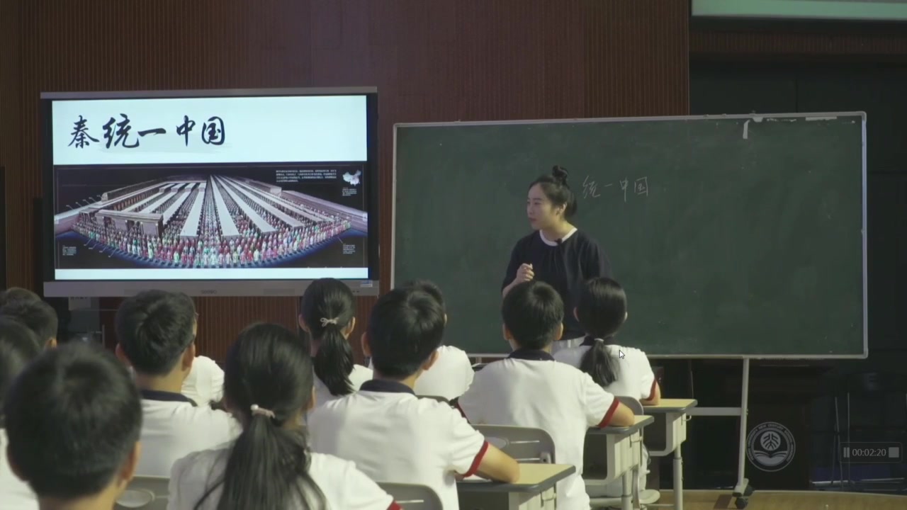 樊恬恬《秦统一中国》课堂实录与点评20200917