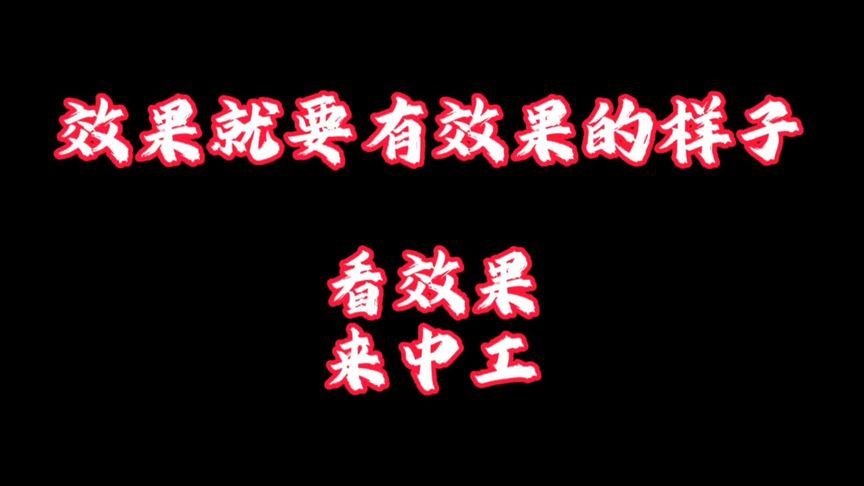 设计要有设计的效果, 效果图就要有效果图的样子, 高端设计