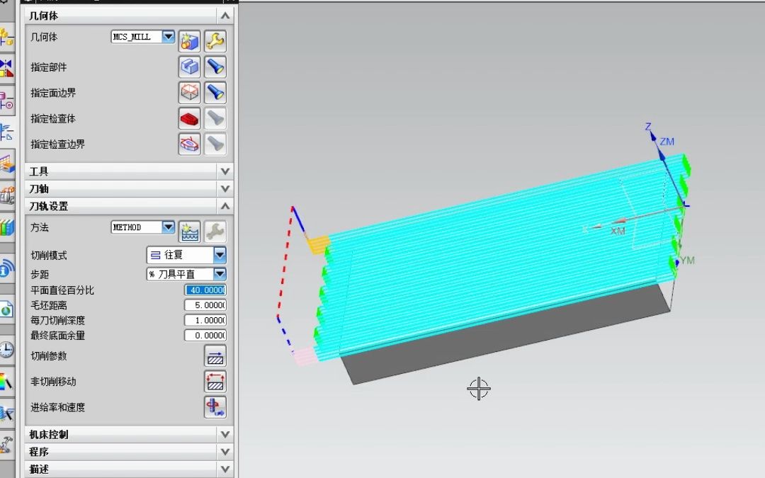 UG面铣往复铣参数修改