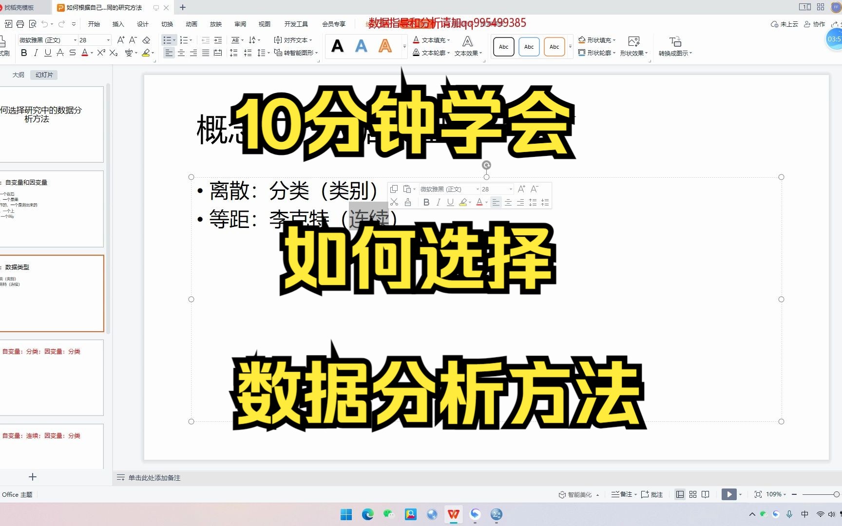 根据数据类型选择合适的数据研究方法