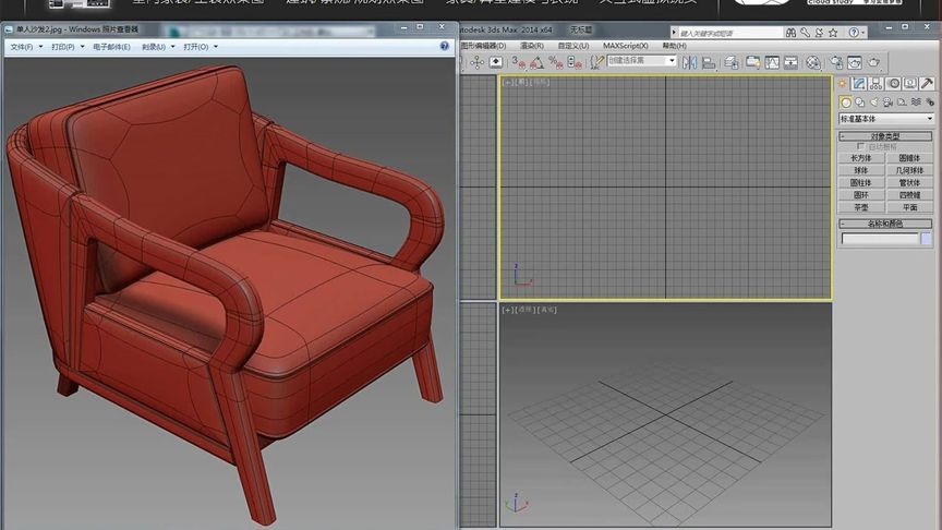 3Dmax,单人沙发基础建模