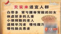 传统中药芡实是补肾“高手”可以做成配合多种食物食用