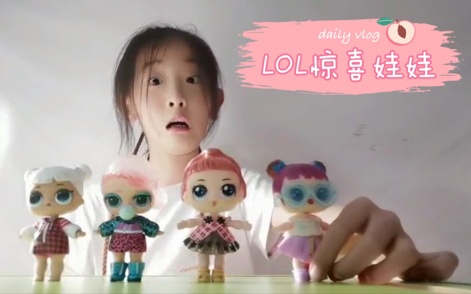 LOL惊喜娃娃盲盒~MGA | 泡泡玛特 | 酷乐潮玩 | 玩具翻斗城 | kidsland | ...