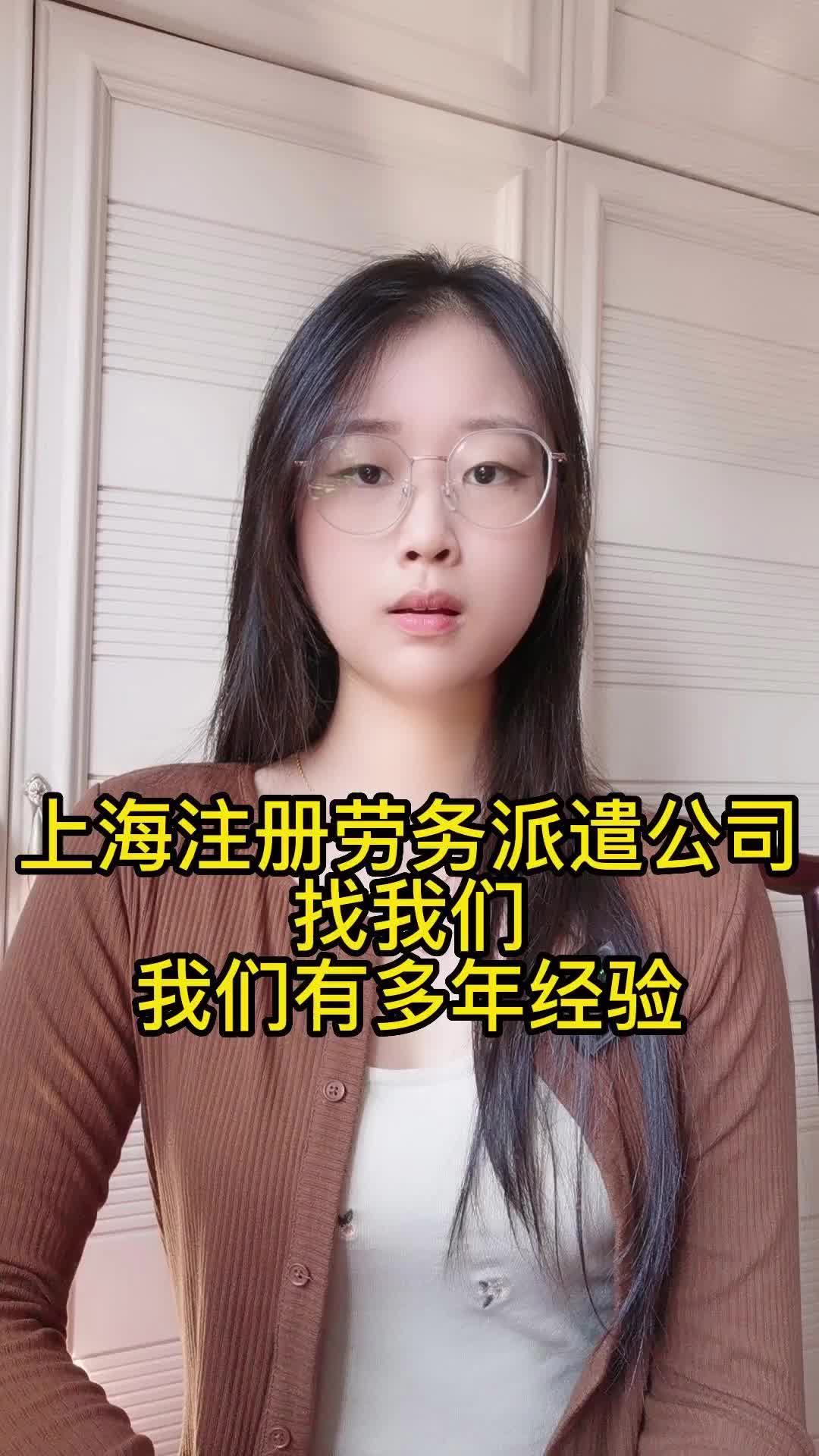 上海代理记账办理公司,专业提供正规的代理记账、公司注册;企业变更...