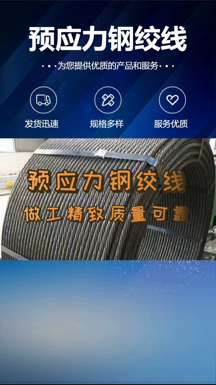 无粘结钢绞线,精选钢材、先进的生产工艺,品质保障 #21.6镀锌钢绞线 #...