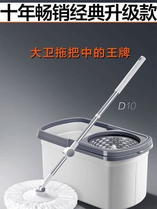 大卫带桶一体用旋转家用洗脱一体拖布桶脱水拖地拖把 #生活好帮手 #...