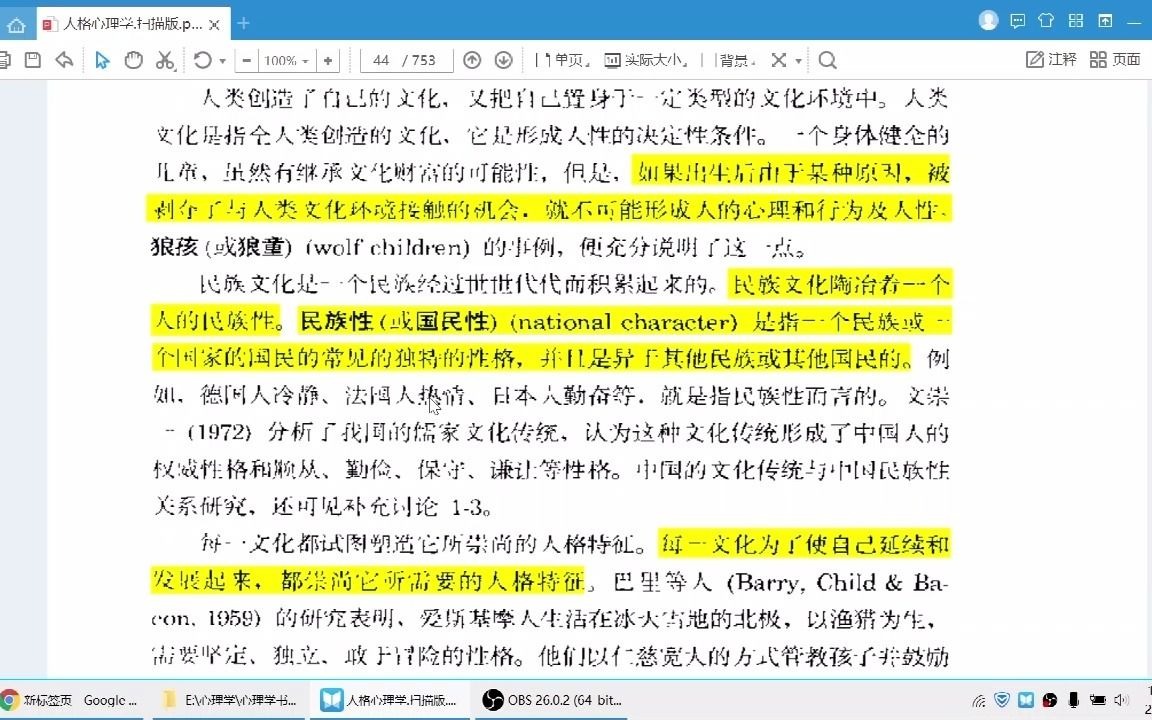 人格的决定因素(2)-社会阶层和社会文化的影响