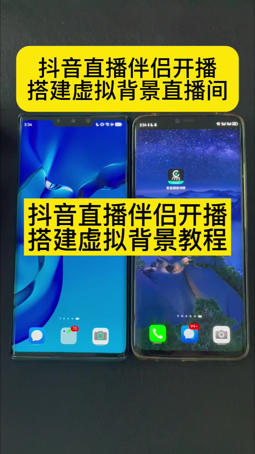 抖音直播伴侣开播教程 #抖音直播伴侣 #抖音直播伴侣教程 #绿幕直播 ...