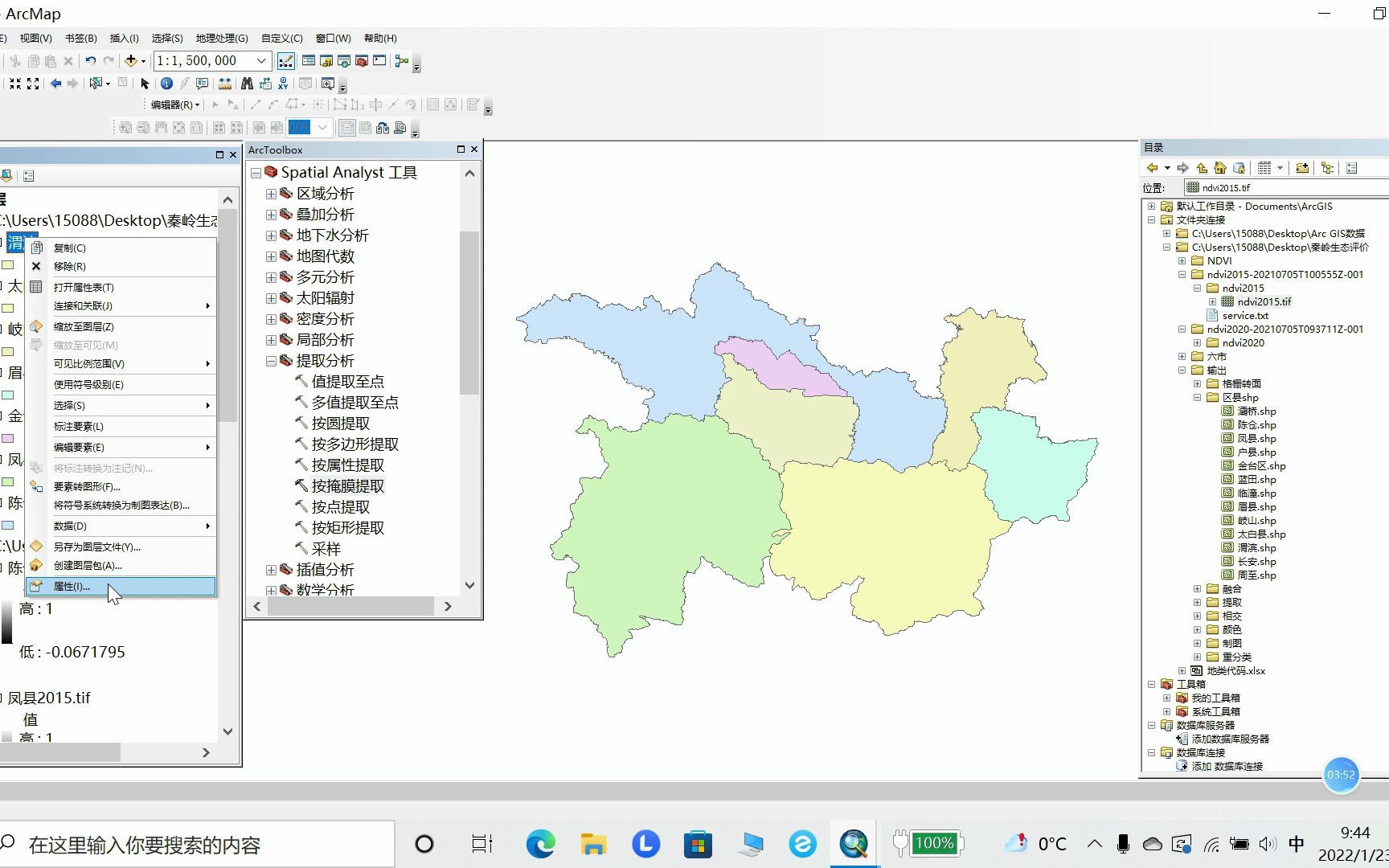ArcGIS制作绿地覆盖度图