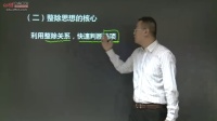 [中公网校]2016湖北省事业单位考试-数学运算01