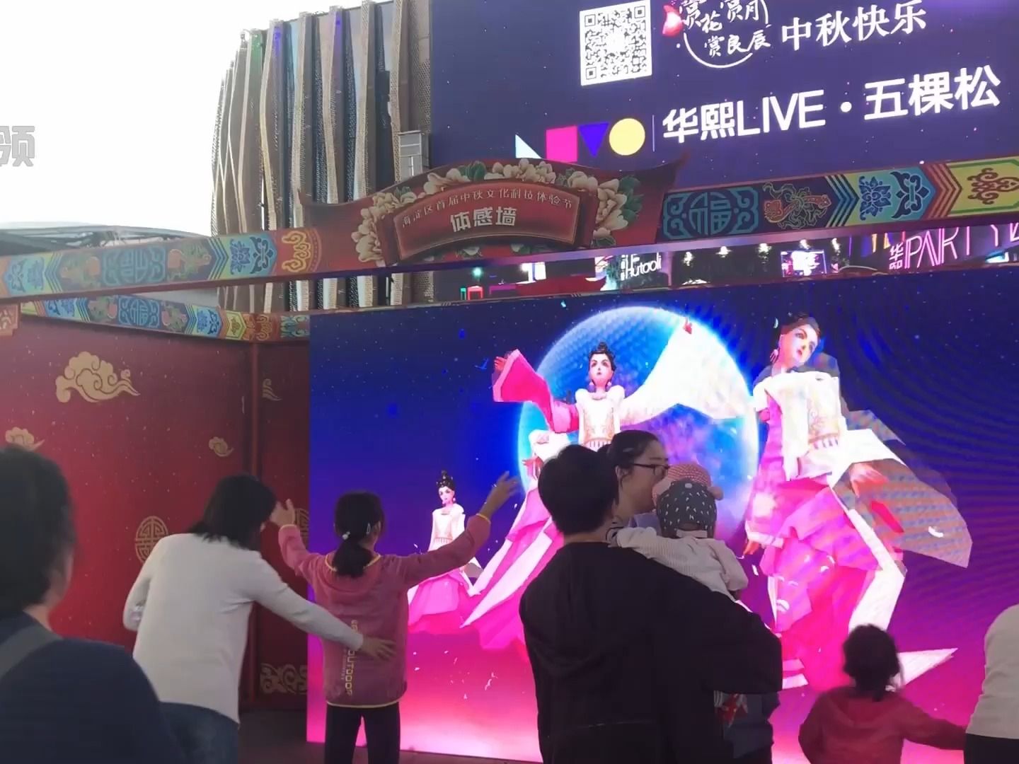 AR体感互动游戏展示,AR嫦娥角色扮演,适用于大屏体感角色扮演