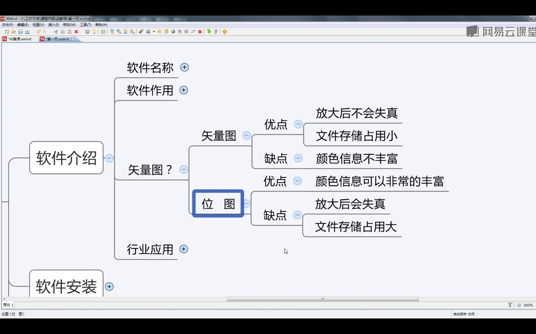 AI((illustrator)教程,新手入门系列(一天轻松搞定AI软件工具),基础操作视频!