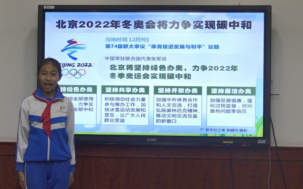 03号 演讲《低碳环保共践行 绿色生活向未来》