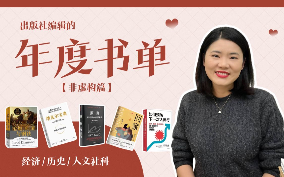 我的2022年书单⭐️收获看世界的一些新视角ߒ