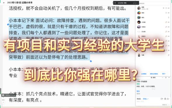 有项目实习经验的大学生到底比你强在哪儿?为啥人家找工作很容易?...