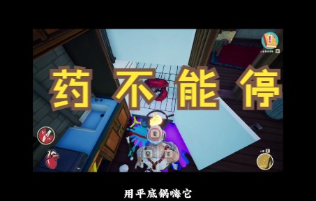 人生目标清单:老头儿药不能停