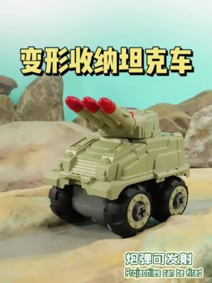 ...让孩子认识坦克结构!动手动脑,益智军事乐园!#坦克 #玩具车 #模型车 ...