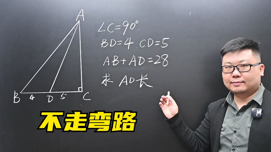 八年级好题分享,熟练应用勾股定理,复杂问题简单化