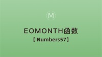 numbers函数-EOMONTH 返回在给定日期之前或之后数月的该月最后...