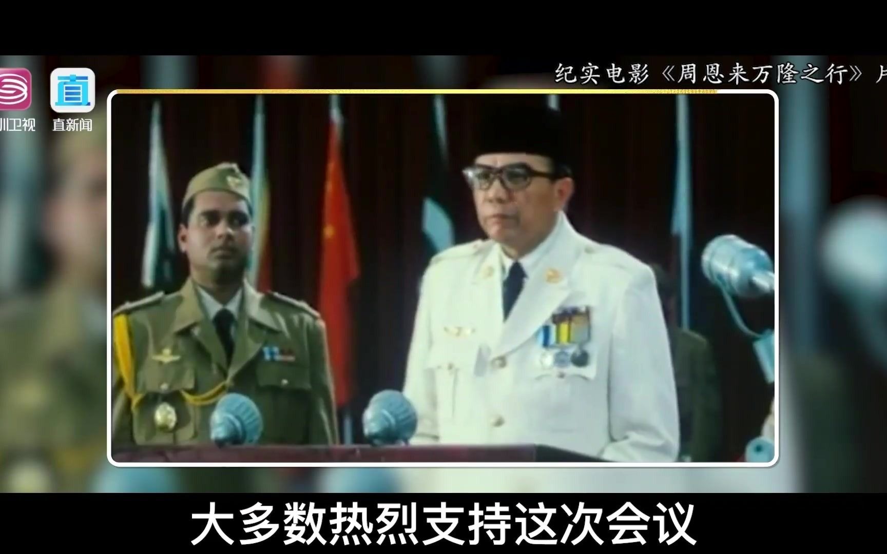 志同道合是伙伴,求同存异也是伙伴——中国外交理念从万隆走向世界