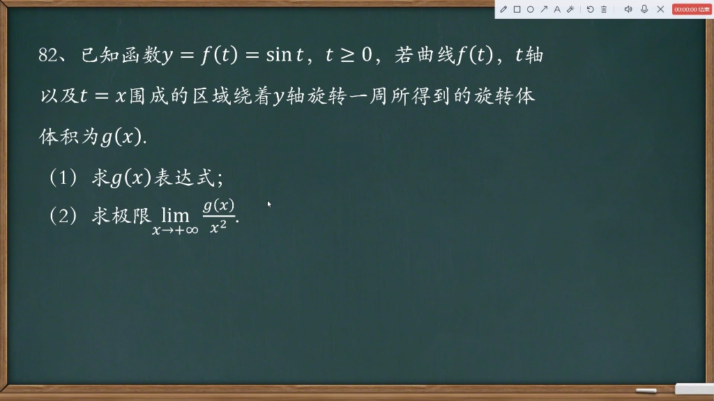 ...积分求绕y轴旋转的旋转体体积-求极限应用题-夹逼准则-区间再现公式...