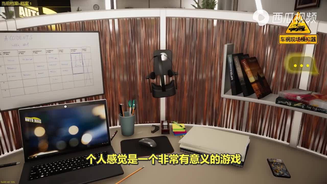 碰到车祸到底路人该怎么做?车祸模拟器给出了答案