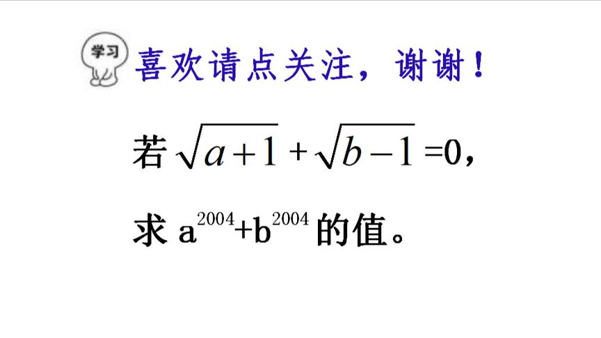 初中数学,二次根式中考常考题,学渣都说简单