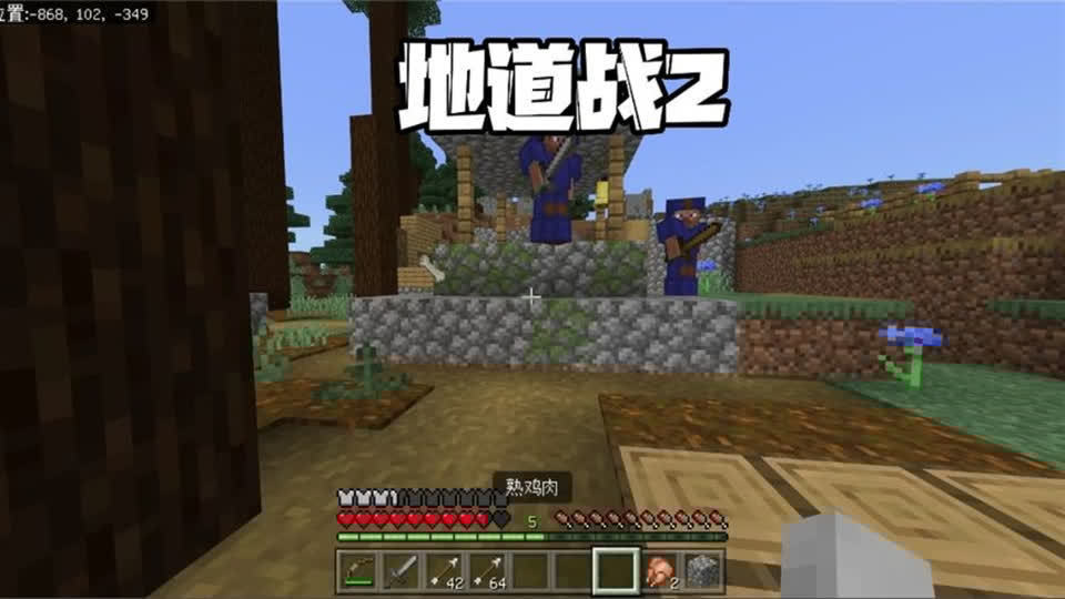 我的世界:地道战2,我与民兵作战小队完成了第一次袭击