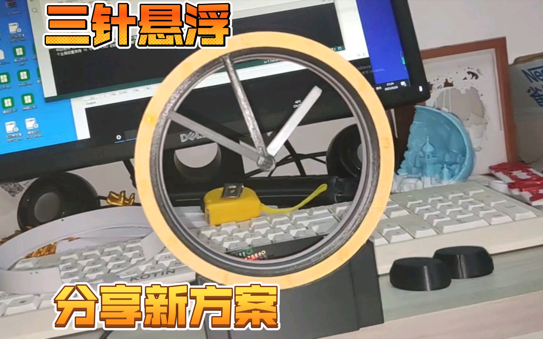 悬浮时钟三针方案-新设计简化装配