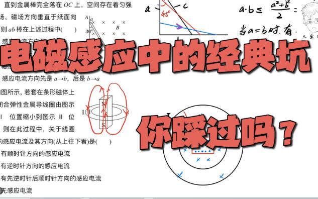 【高考物理】习题(A组)楞次定律的基本应用