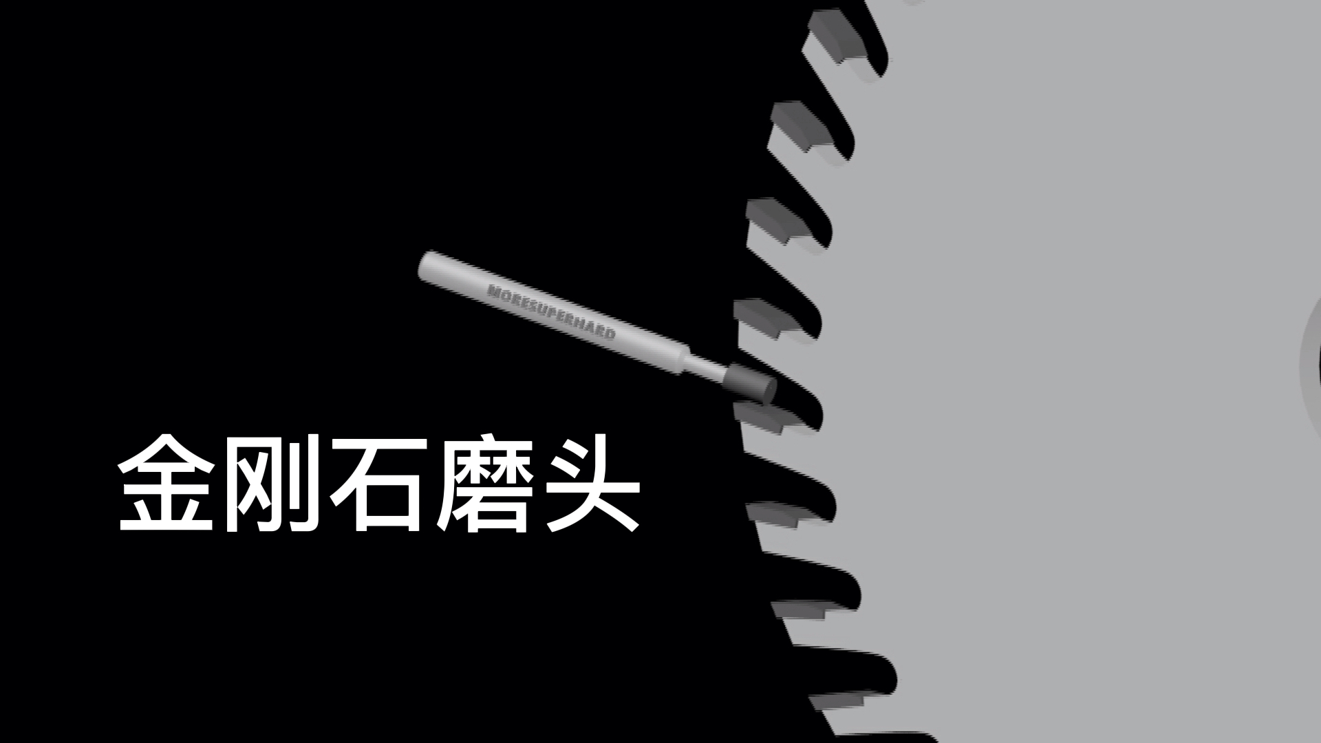 金刚石磨头#金刚石磨头##河南磨澳超硬材