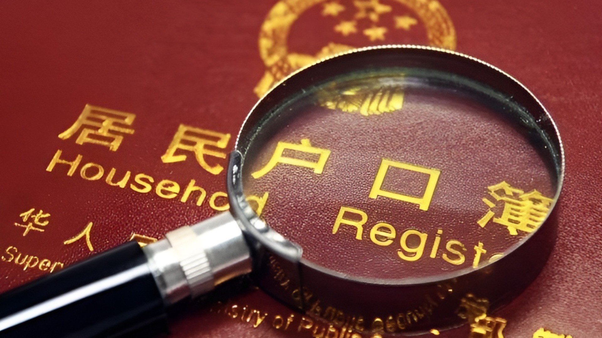 农民工城镇落户有新政 进一步放开限制 推动参加社保