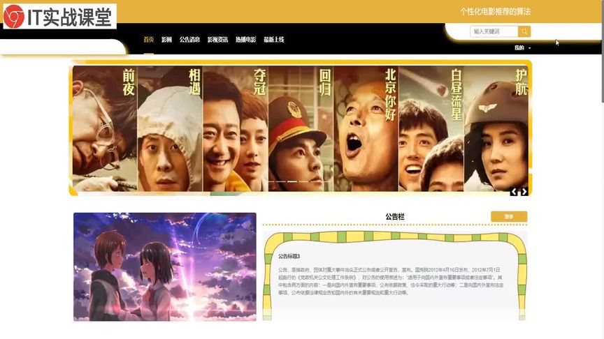 个性化电影推荐的算法-计算机毕设java毕业设计项目源码-可定制…