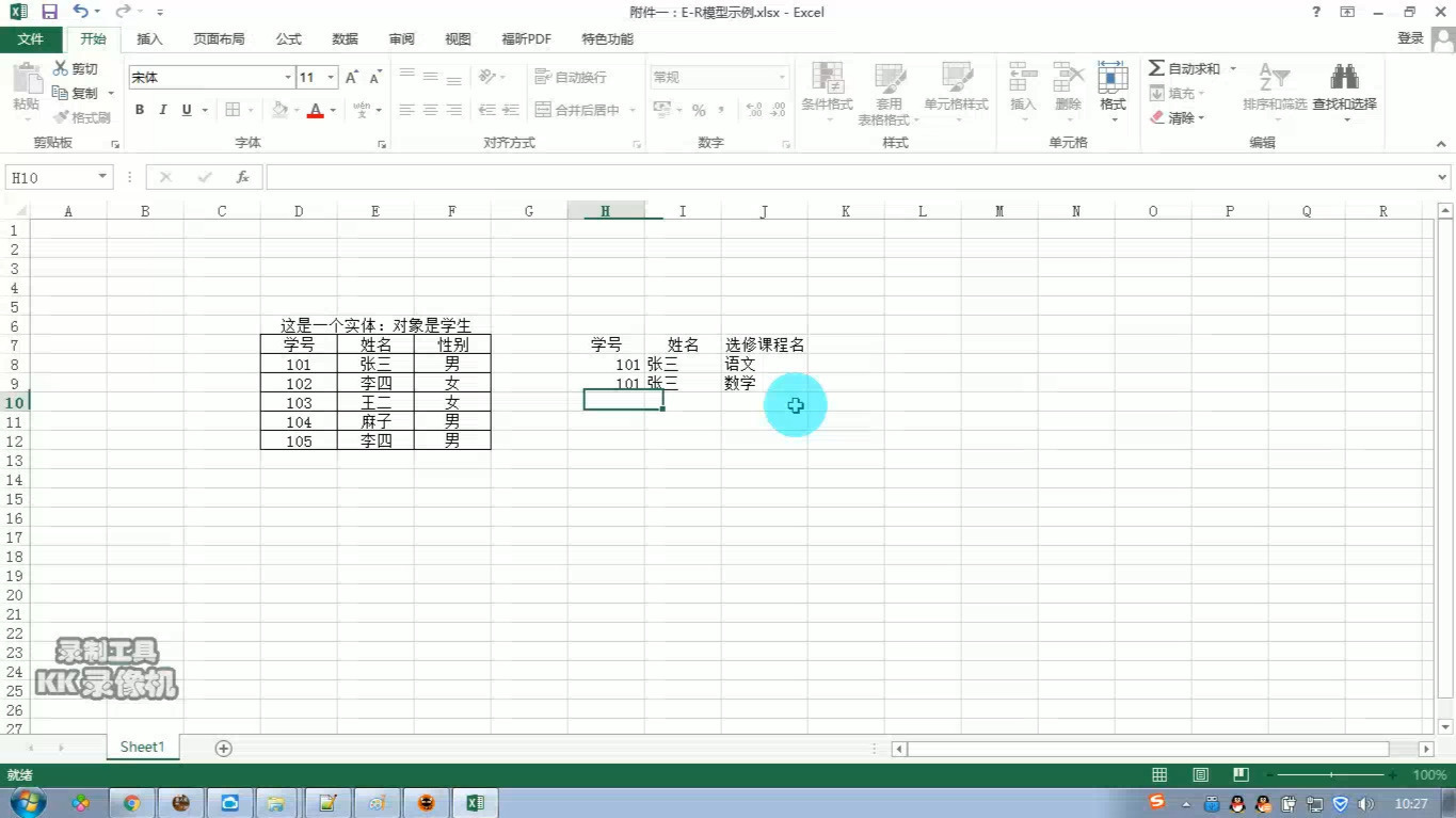 2-数据库与数据管理:数据库(2)