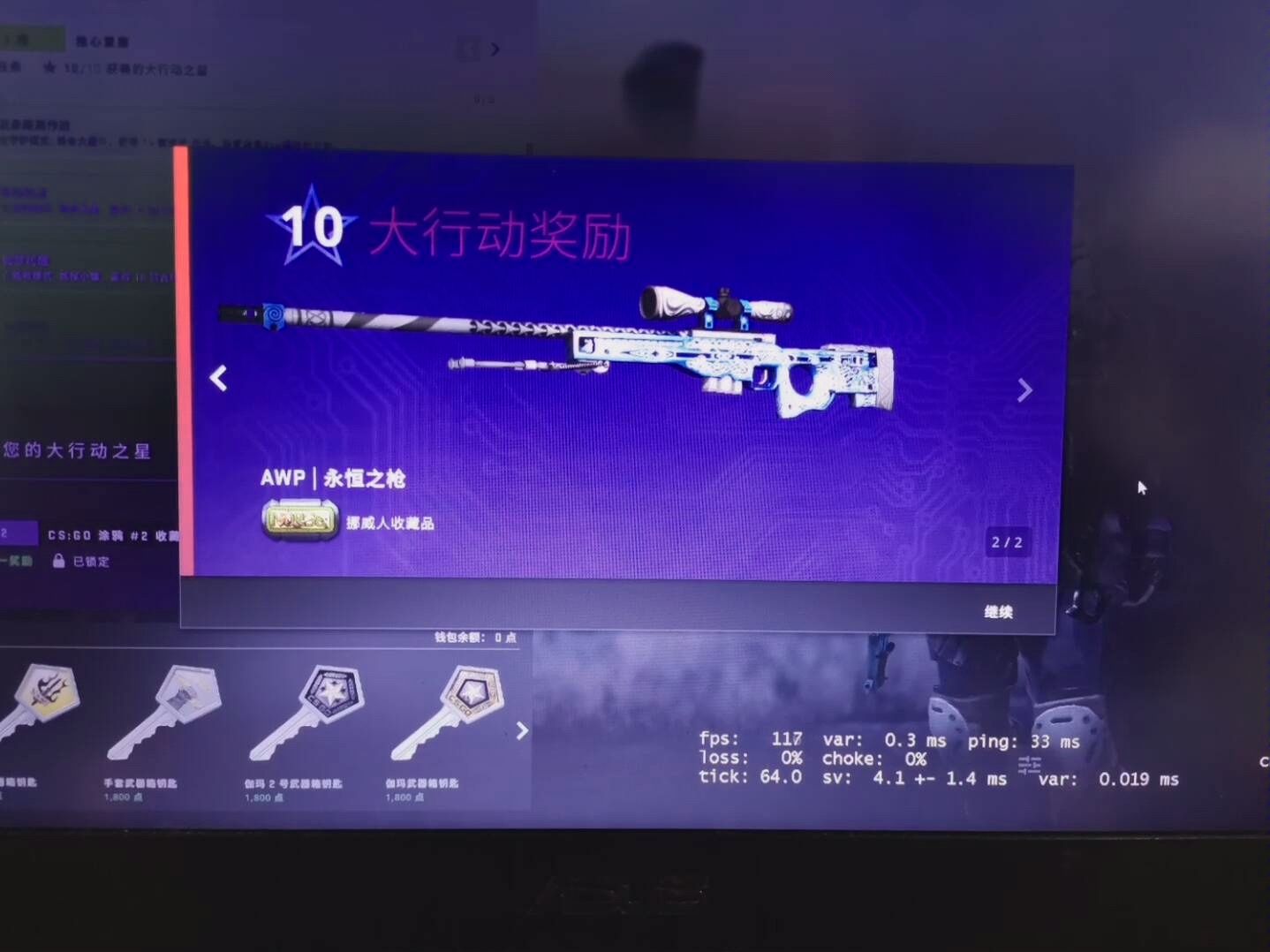 崭新永恒之枪,萌新出了怕降价5000就赶紧卖了,血亏!