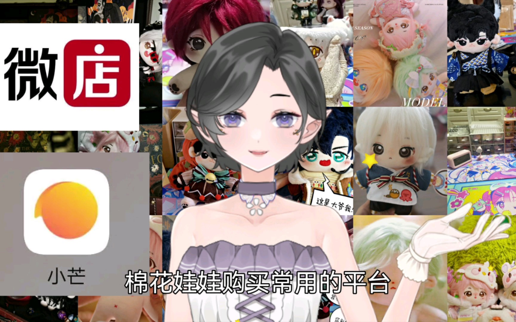 【芝麻饼棉花娃娃科普】在哪里才能买到棉花娃娃和娃物?这些平台有...
