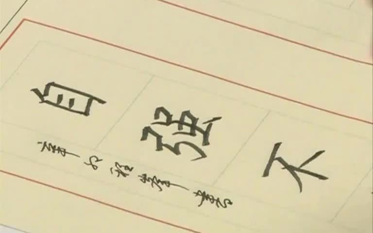 「硬笔书法(三)」练字从哪里开始最好?先从基本笔画开始就对啦。