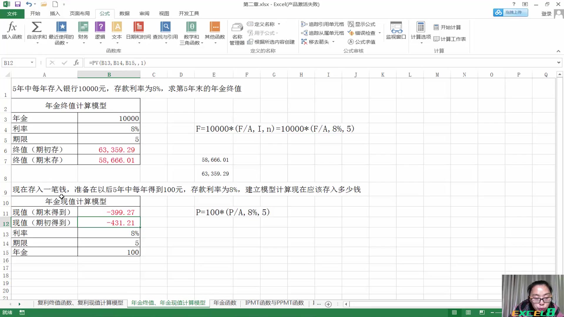 excel财务技巧_excel财务软件课程_excel财务报表教程