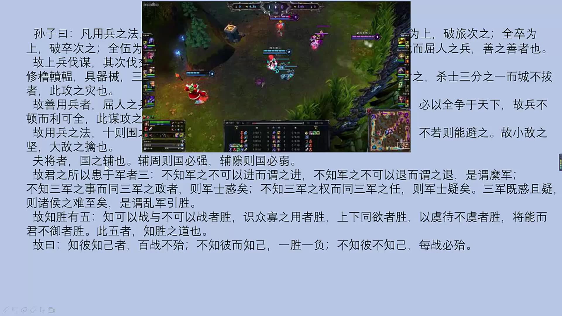 英雄联盟怎么记文言文《孙子兵法》?