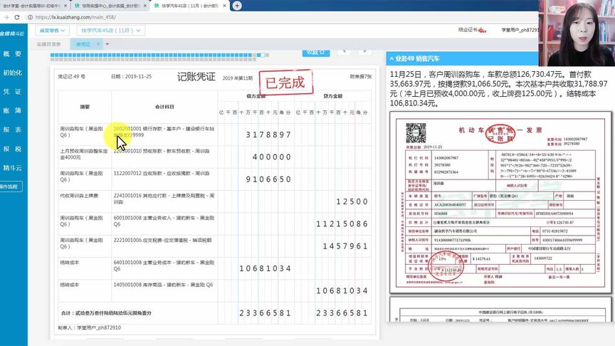 销售汽车怎么做会计分录?老会计整理,一篇全了!