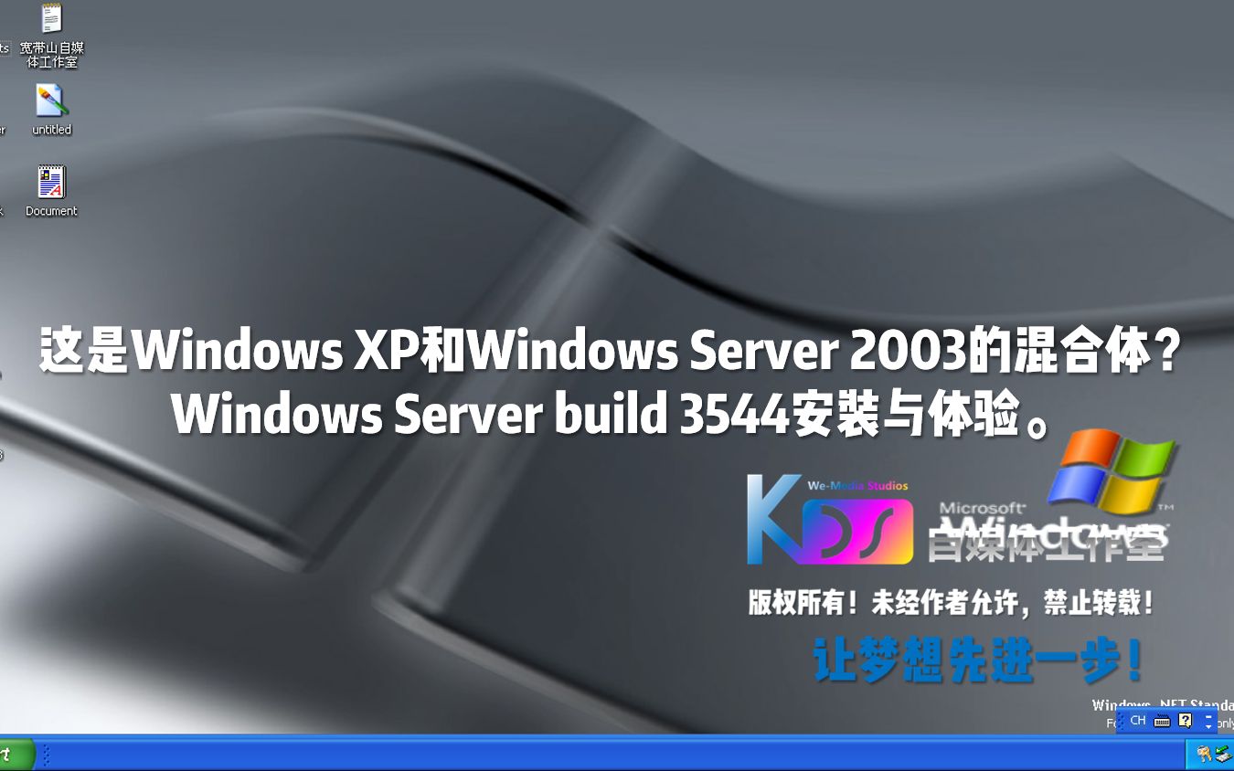【宽带山自媒体工作室】这是Windows XP和Windows Server 2003的...