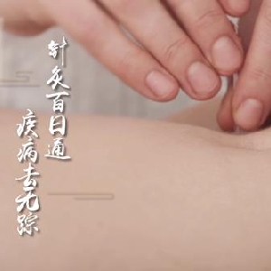 针灸百日通 