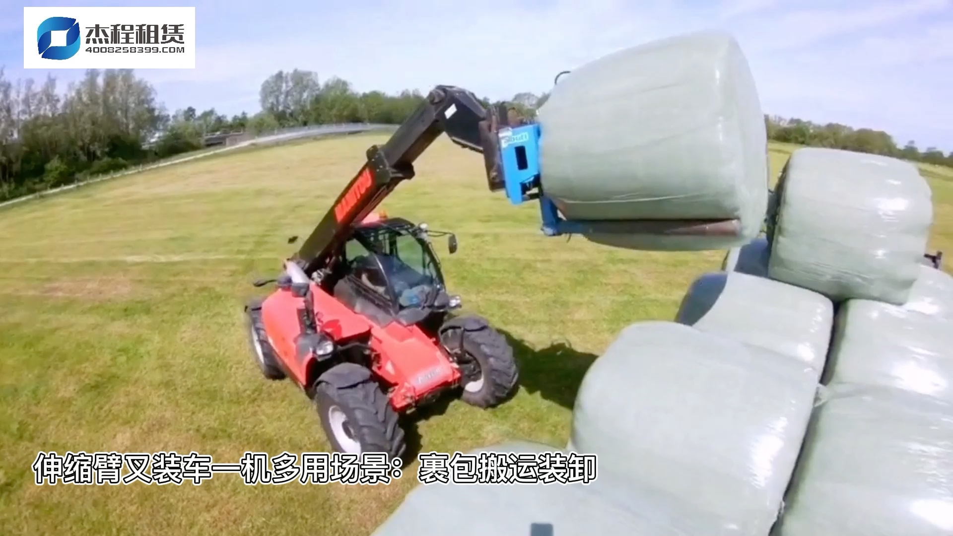 伸缩臂叉车租赁(杰程租赁)现在农场作业都这么机械现代了。