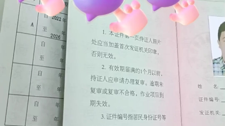 安全管理和作业人员证,项目代号A和N1,市场监督管理总局可查哦