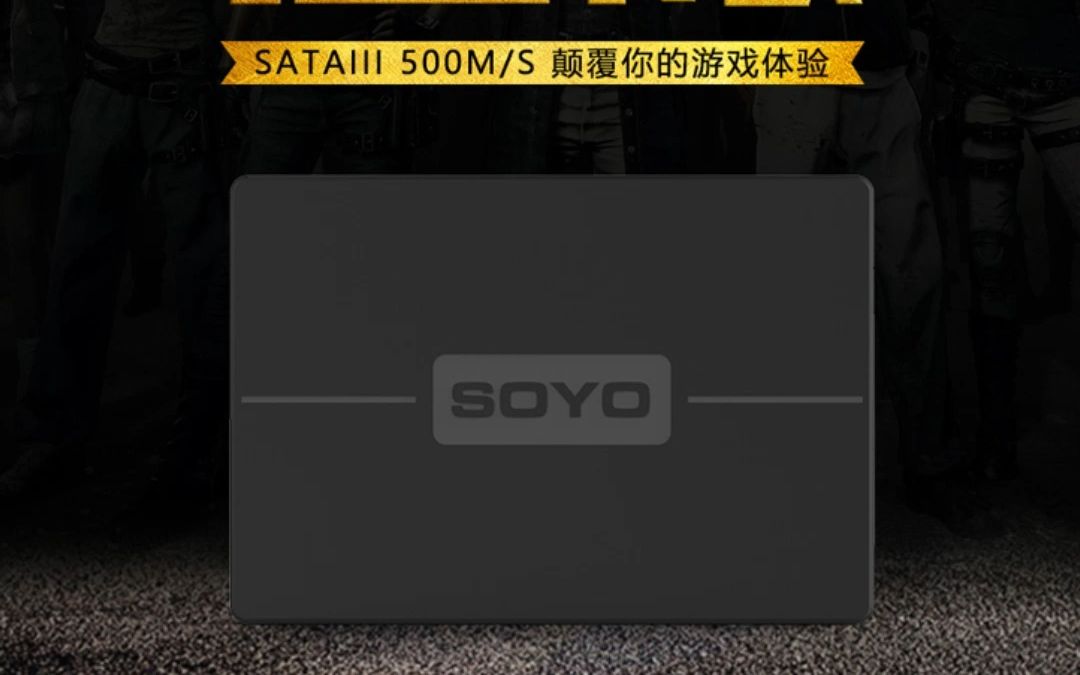 179元 梅捷(SOYO) 512GB SSD固态硬盘 sata3接口 2.5英寸笔记本...